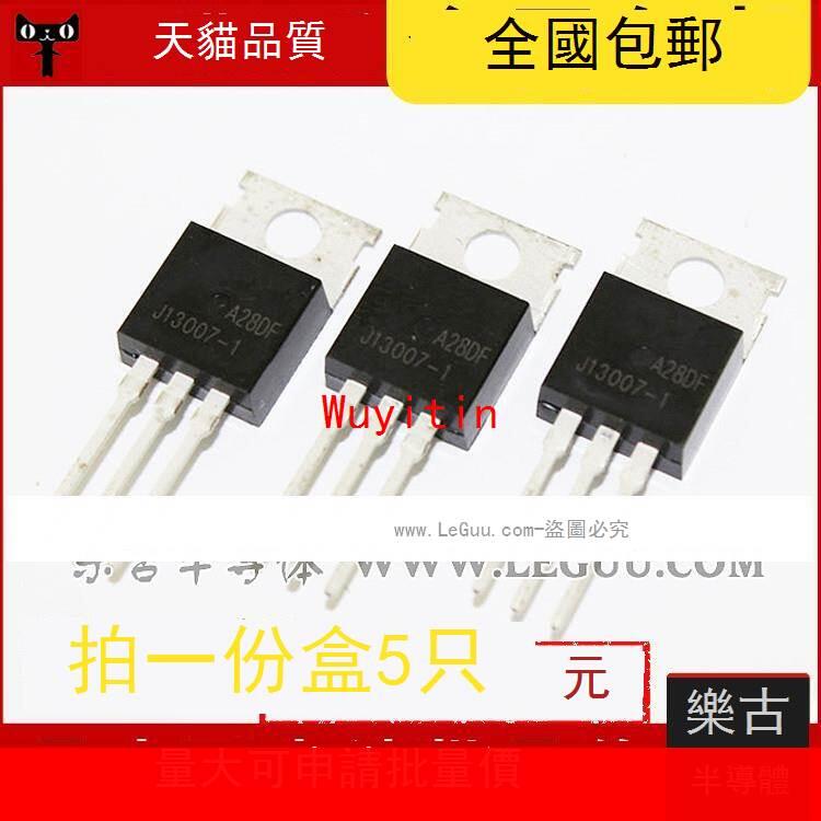 【限時下殺】可議價 (5只) J13007-1 E13007-1 MJE13007-1 開關晶閘管 直插TO220[小音 | 露天市集 | 全 ...