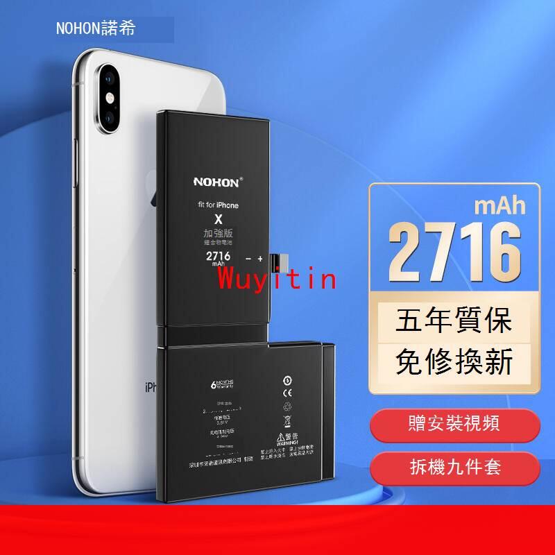 【限時下殺】諾希iphone8電池8p6 plus/6s全新iPhone7/7p/x/xs/xr/xsmax/11/[小 | 露天市集 | 全 ...