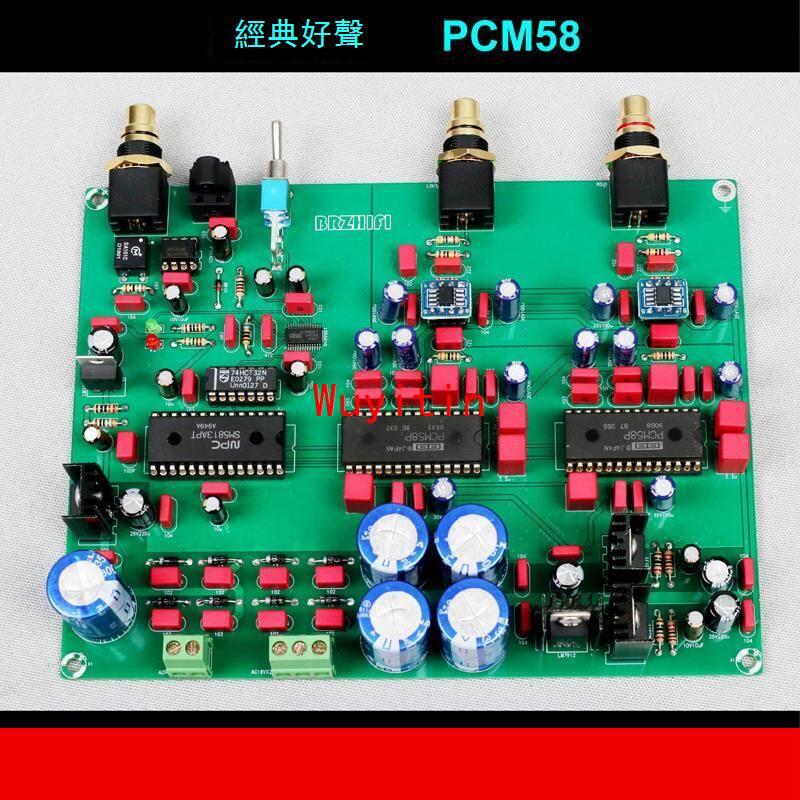 【限時下殺】經典好聲 PCM58 18BIT解碼板 DAC 媲美PCM63[小音嚴選W3] | 露天市集 | 全台最大的網路購物市集