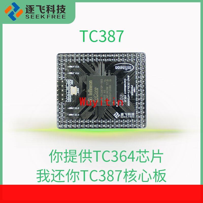 【限時下殺】智能車四輪無線充電單車英飛凌TC387 TC377 TC364核心板兌換 逐飛[小音嚴選W3] | 露天市集 | 全台最大的網路購物市集