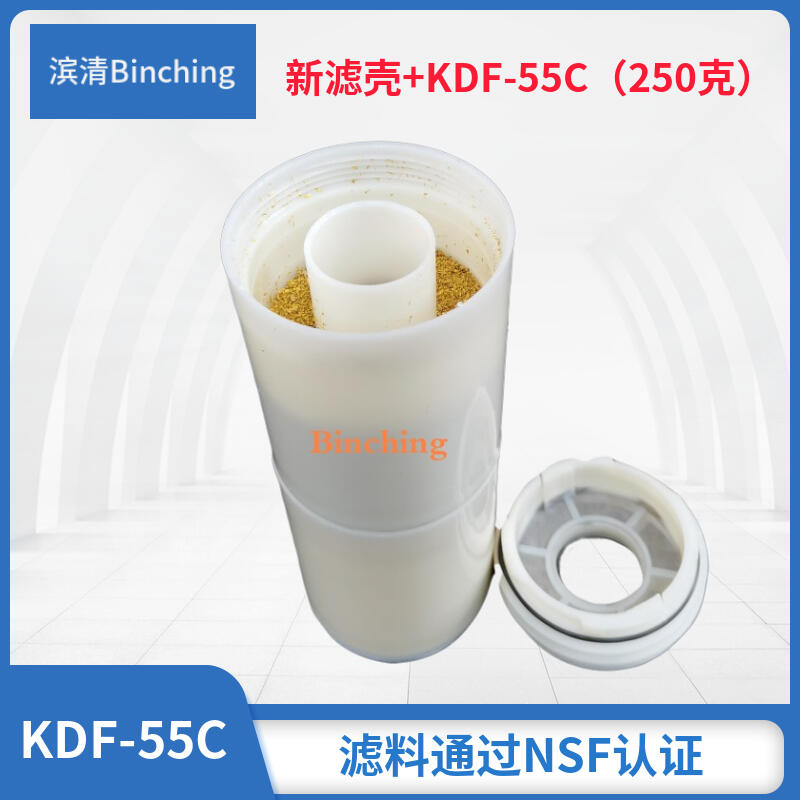 新款 美國進口KDF-55C濾料+KDF濾殼 家用凈水機用 內裝250克料【可開發票】 | 露天市集 | 全台最大的網路購物市集
