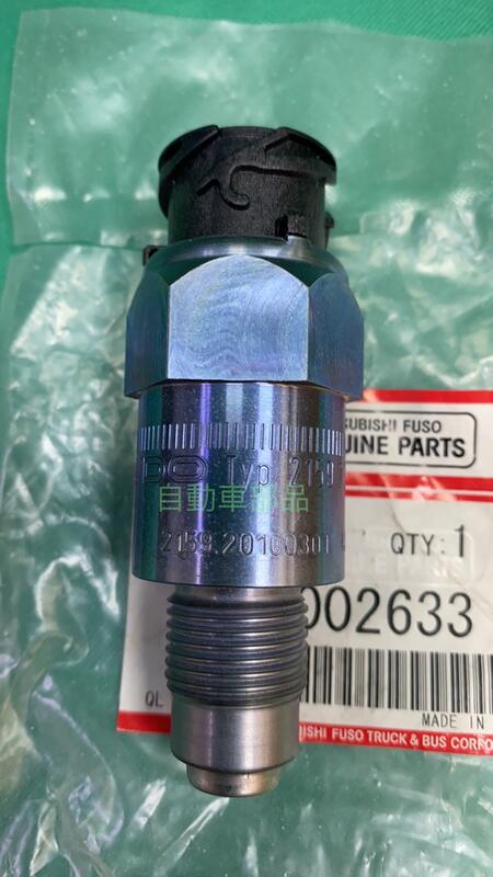 【汽車零件專家】三菱FUSO 3.5T 13->年 堅達五期 MX002633 速度感知器 路碼錶感知器 引擎速度感知器 | 露天市集 | 全 ...