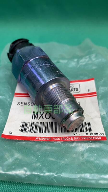 【汽車零件專家】三菱FUSO 3.5T 13->年 堅達五期 MX002633 速度感知器 路碼錶感知器 引擎速度感知器 | 露天市集 | 全 ...