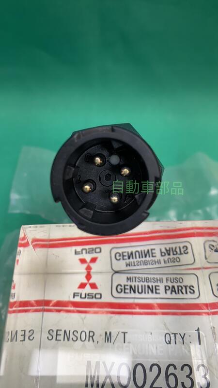 【汽車零件專家】三菱FUSO 3.5T 13->年 堅達五期 MX002633 速度感知器 路碼錶感知器 引擎速度感知器 | 露天市集 | 全 ...
