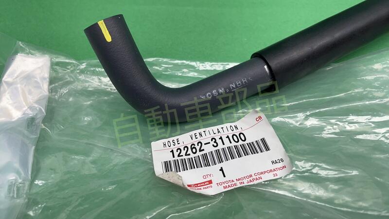 【汽車零件專家】豐田CAMRY ALPHARD PREVIA 3.5 ES350 軟管 廢氣管 空氣軟管 引擎軟管 原廠 | 露天市集 | 全 ...