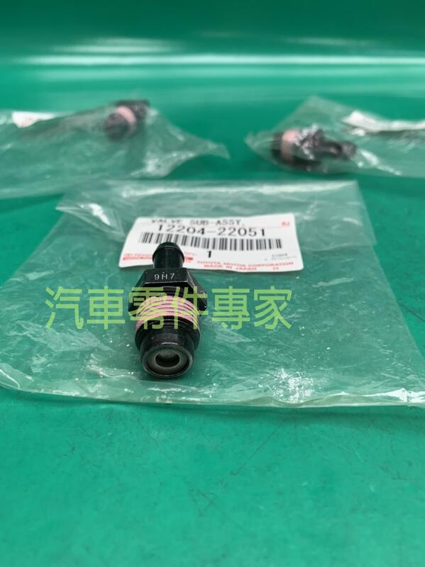 【汽車零件專家】豐田 ALTIS VIOS COROLLA PCV閥 慢速活門 廢氣閥 單向閥 PVC閥 曲軸箱通風閥 | 露天市集 | 全台 ...