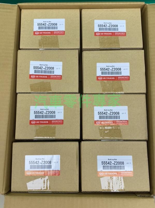 【汽車零件專家】日產UD 三菱FUSO 五十鈴ISUZU 20噸以上車輛適用 牛腿 鐵套 扭力桿鐵套 BUSH UD原廠 | 露天市集 | 全 ...