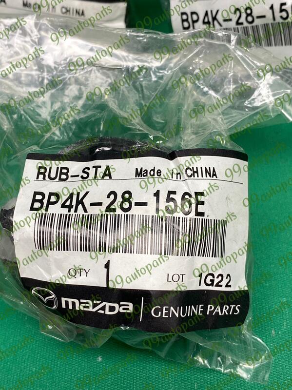 【汽車零件專家】MAZDA5 馬自達5 馬5 2.0 2012->年 後 平均桿橡皮 平衡桿橡皮 防傾桿橡皮 原廠件 | 露天市集 | 全台最 ...
