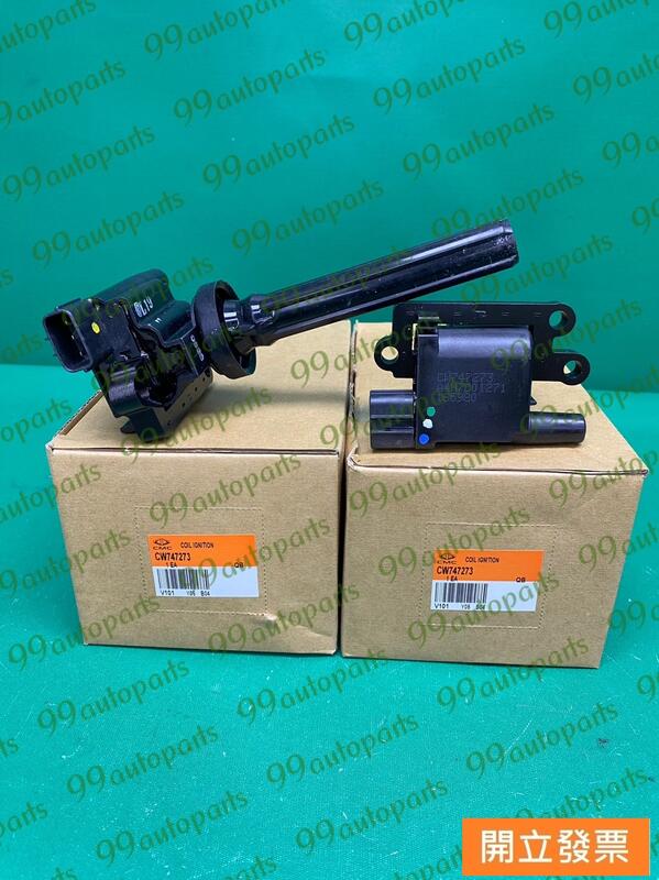 【汽車零件專家】三菱COLT PLUS 1.6 LANCER 1.6 考耳 點火線圈 高壓線圈 發火線圈CW747273 | 露天市集 | 全 ...