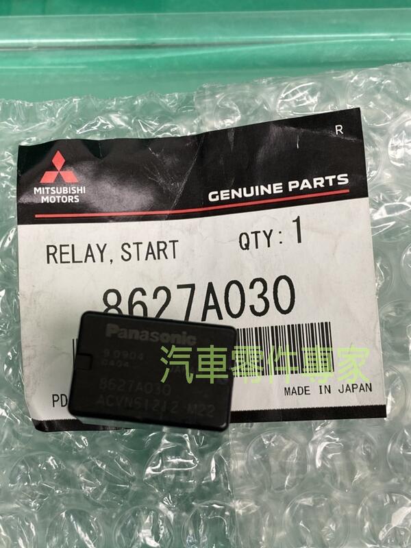 【汽車零件專家】三菱 SAVRIN ZINGER 風扇繼電器 冷氣繼電器 喇叭繼電器 電動窗繼電器 三菱原廠 | 露天市集 | 全台最大的網路購物市集