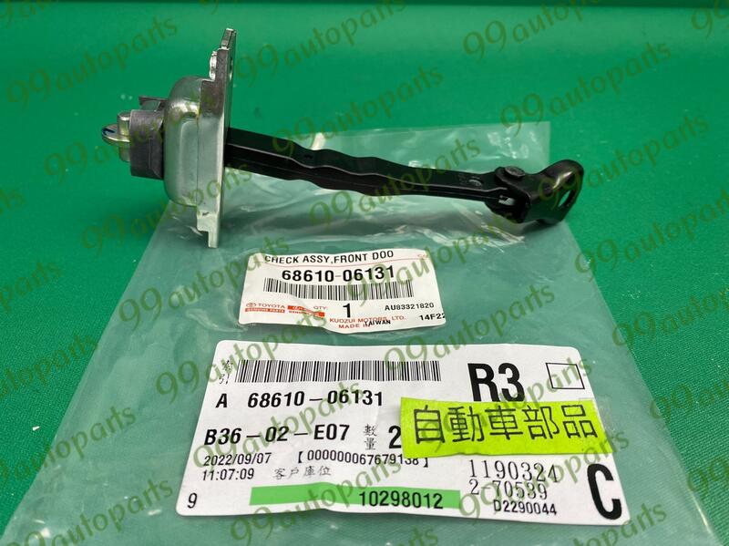 【汽車零件專家】豐田 CAMRY 2.0 2.5 左前 右前 車門置位桿 車門分段器 車門限位器 車門定位器 前門止動器 | 露天市集 | 全 ...