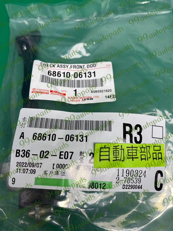 【汽車零件專家】豐田 CAMRY 2.0 2.5 左前 右前 車門置位桿 車門分段器 車門限位器 車門定位器 前門止動器 | 露天市集 | 全 ...