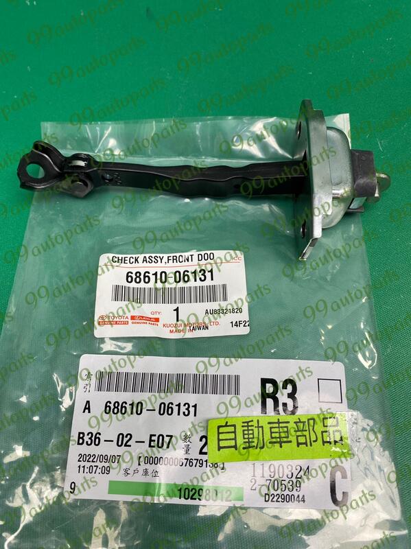 【汽車零件專家】豐田 CAMRY 2.0 2.5 左前 右前 車門置位桿 車門分段器 車門限位器 車門定位器 前門止動器 | 露天市集 | 全 ...