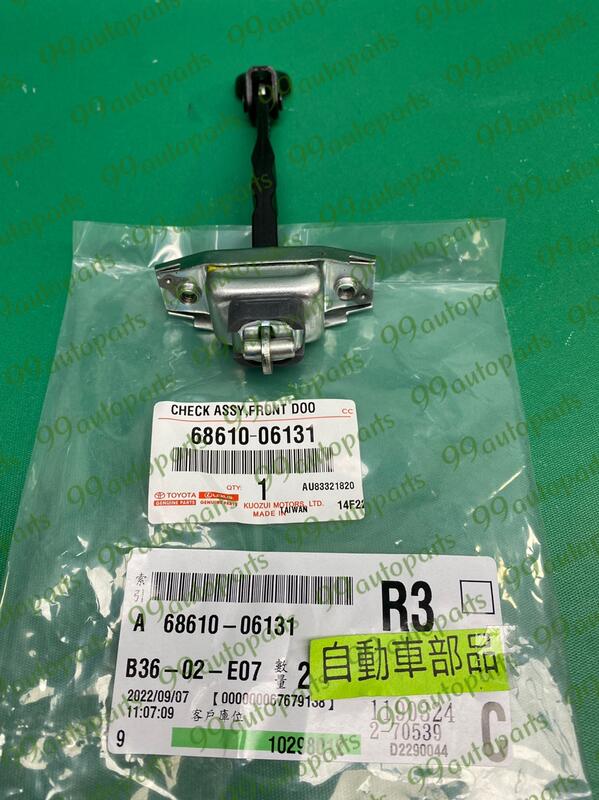 【汽車零件專家】豐田 CAMRY 2.0 2.5 左前 右前 車門置位桿 車門分段器 車門限位器 車門定位器 前門止動器 | 露天市集 | 全 ...