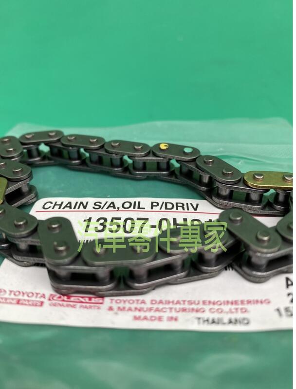 【汽車零件專家】豐田 冠美麗 CAMRY 2.0 WISH 2.0 鍊條 鏈條 引擎鍊條 時規鍊條 正時鍊條 泰國製造 | 露天市集 | 全台 ...