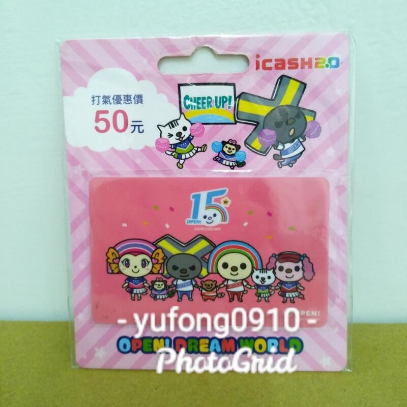不挑卡況 》OPEN小將 15週年紀念 icash2.0 open小將 15週年紀念 手牽手 icash2.0 | 露天市集 | 全台最大的網路購物市集