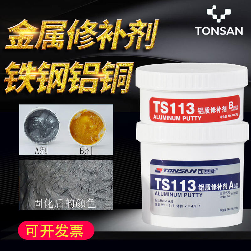 可賽新修補劑TS111鐵質TS112鋼質TS113鋁質TS114銅質工業鑄工膠水 | 露天市集 | 全台最大的網路購物市集