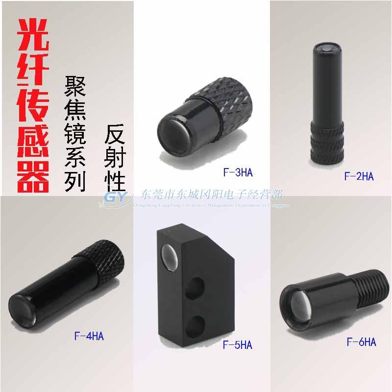 光纖聚焦鏡KEYENCE基恩士F-2HA反射F-3HA F-4HA F-5HA F-6HA現貨 | 露天市集 | 全台最大的網路購物市集