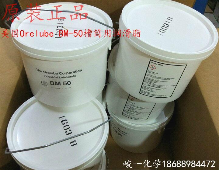 美國BM-50槽筒潤滑脂ORELUBE BM50潤滑脂(加彈機用)BM50潤滑油脂【小濕妹】 | 露天市集 | 全台最大的網路購物市集
