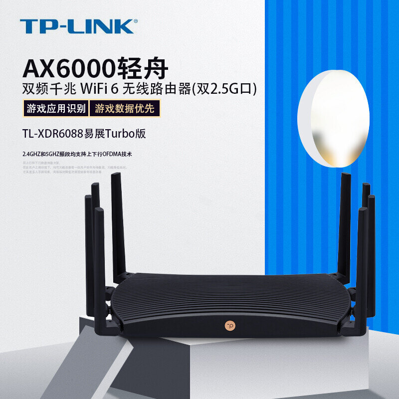 【星月】TP-LINK TL-XDR6088易展Turbo版AX6000雙頻千兆雙2.5G口家用全屋W | 露天市集 | 全台最大的網路購物市集