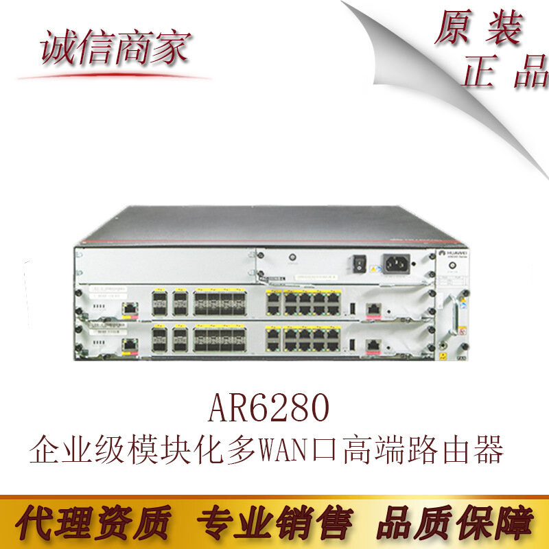 【星月】華為AR6280 新一代企業級模塊化多WAN口高端路由器 | 露天市集 | 全台最大的網路購物市集