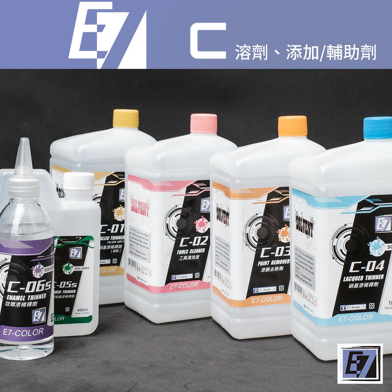 [从人] E7-COLOR C 系列 溶劑 ( C-01 C-02 C-03 C-04 C05 C-06s ) 稀釋液 | 露天市集 | 全台最大的網路購物市集