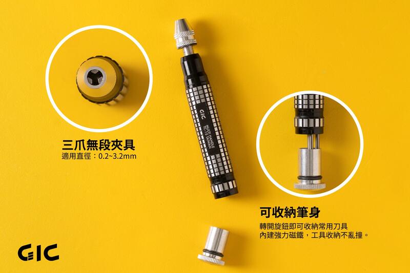[从人] GIC 模型專用手鑽 TC-15 高精密合金鑽頭組 TDB-12 / TDB13 附收納倉 收納盒 | 露天市集 | 全台最大的網路購物市集