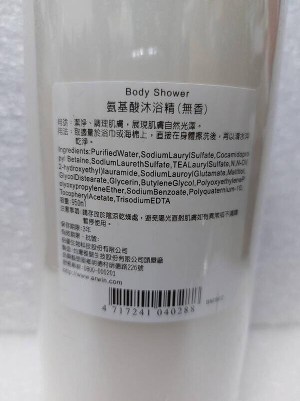 ARWIN 雅聞 BIOCHEM 倍優 氨基酸沐浴精 (無香) 950ml | 露天市集 | 全台最大的網路購物市集