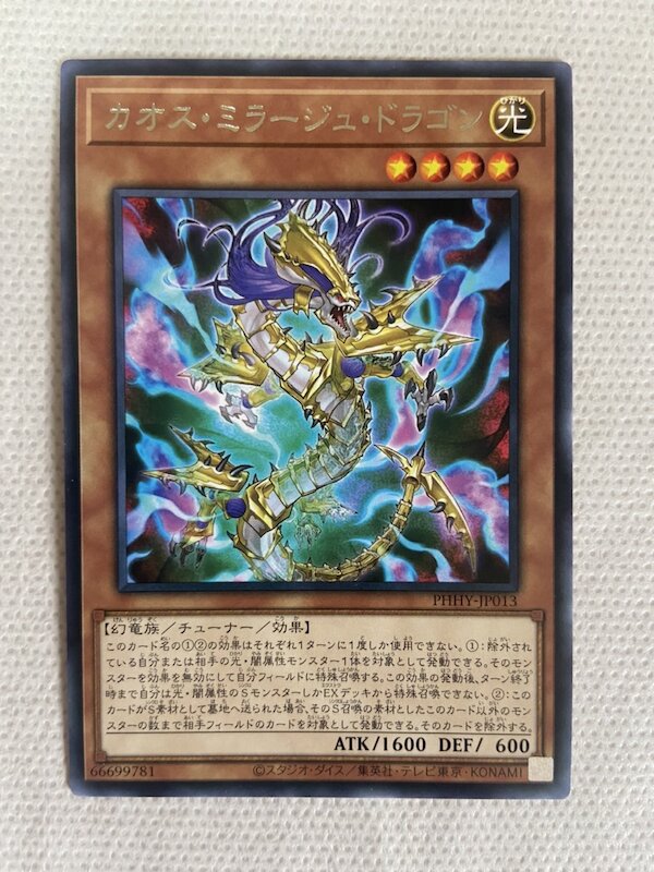 艾瑪卡鋪 PHHY-JP013 混沌幻象龍 (銀字) | 露天市集 | 全台最大的網路購物市集