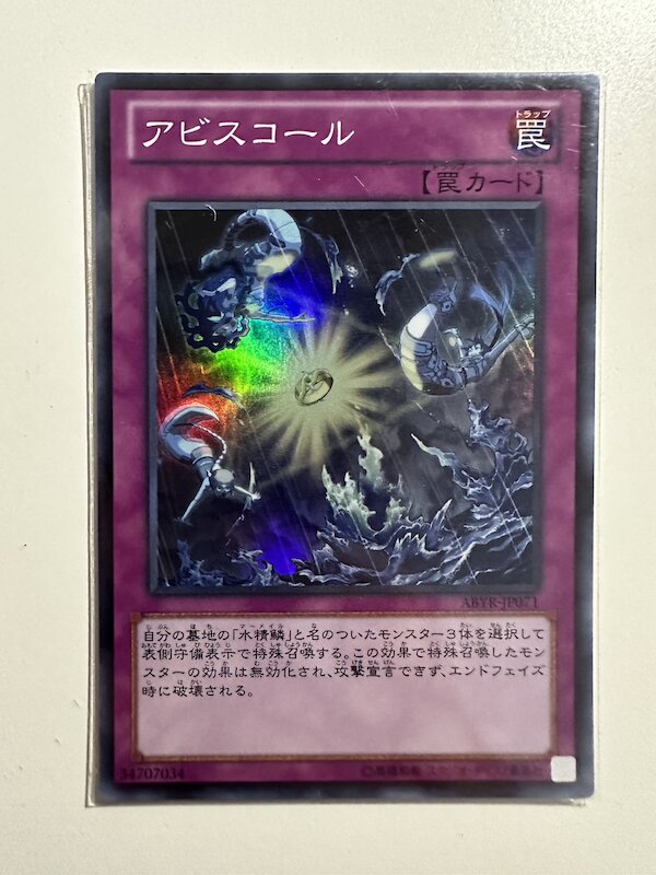 艾瑪卡鋪 ABYR-JP071深淵呼喚(亮面) | 露天市集 | 全台最大的網路購物市集