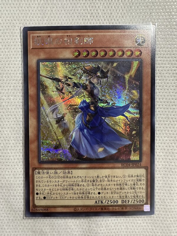 艾瑪卡鋪 RC04-JP024 妖眼的相劍師 (半鑽) | 露天市集 | 全台最大的網路購物市集