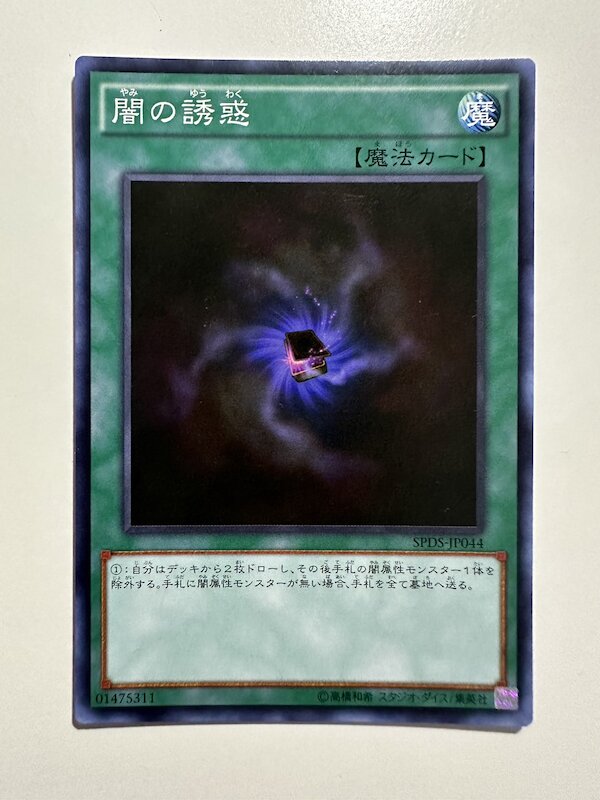 艾瑪卡鋪 SPDS-JP044 闇的誘惑 (普卡) | 露天市集 | 全台最大的網路購物市集