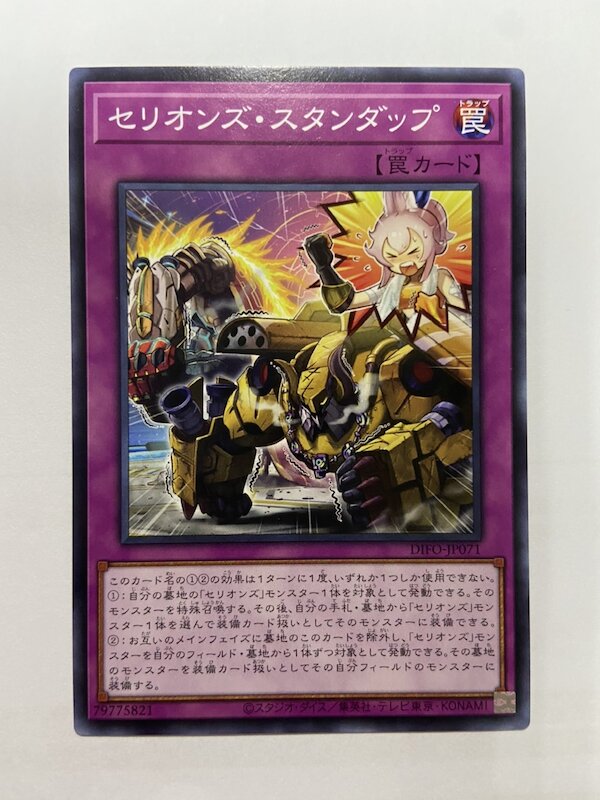 艾瑪卡鋪 DIFO-JP071 獸機神 起立 (普卡) | 露天市集 | 全台最大的網路購物市集