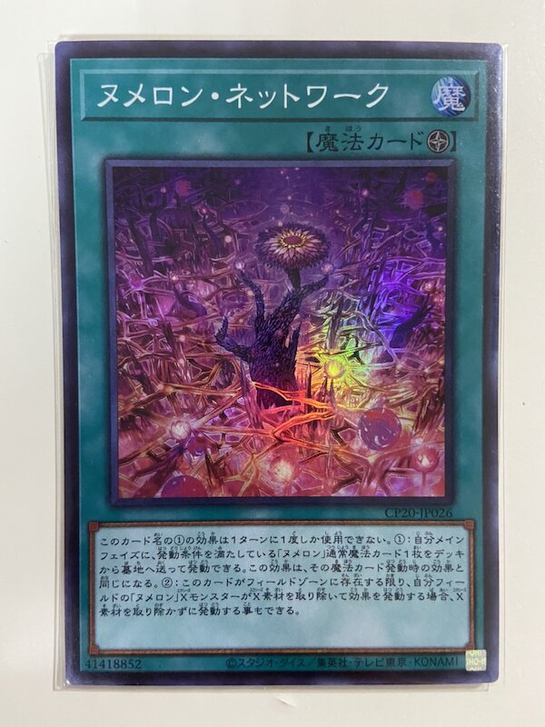 艾瑪卡鋪 CP20-JP026 源數網路 (亮面) | 露天市集 | 全台最大的網路購物市集