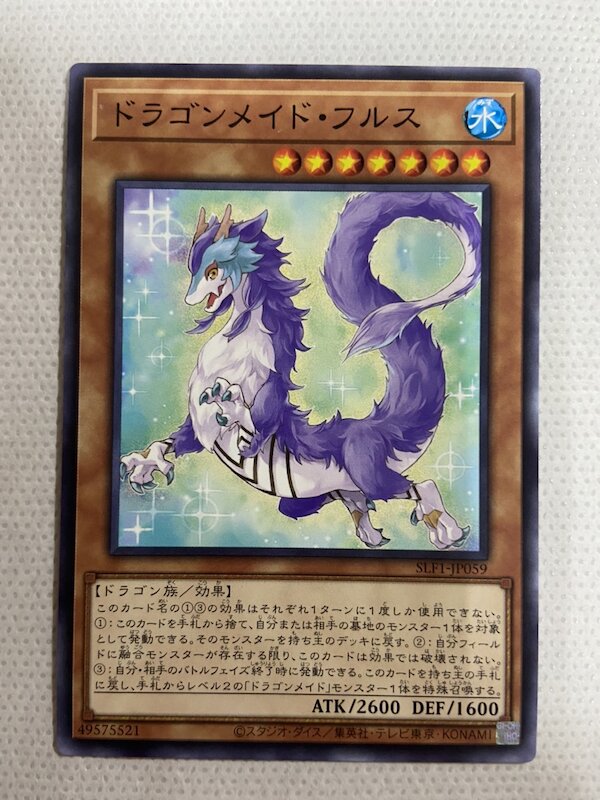 艾瑪卡鋪 SLF1-JP059 龍女僕 水龍 (普卡) | 露天市集 | 全台最大的網路購物市集
