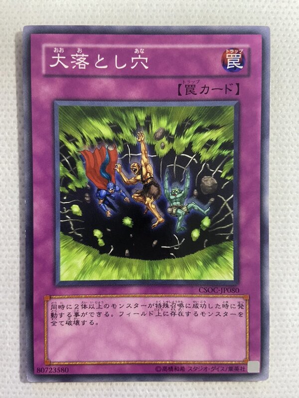 艾瑪卡鋪 CSOC-JP080 大落穴 (隱普) | 露天市集 | 全台最大的網路購物市集