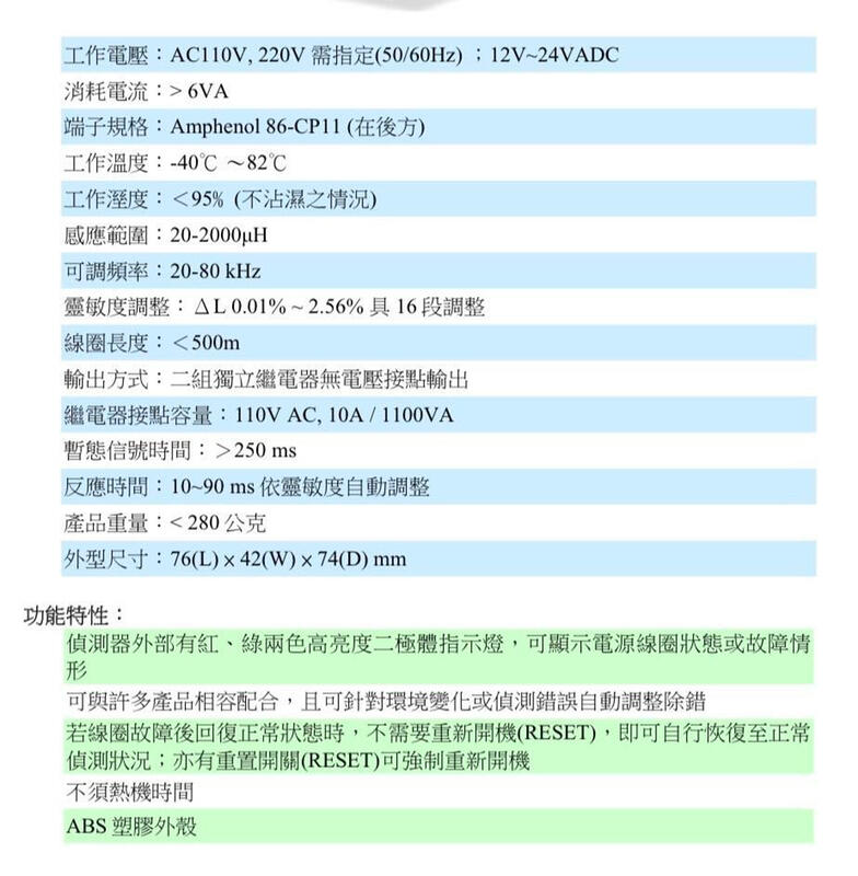 PSM車道感應線圈主機LD-161 LD-162 | 露天市集 | 全台最大的網路購物市集