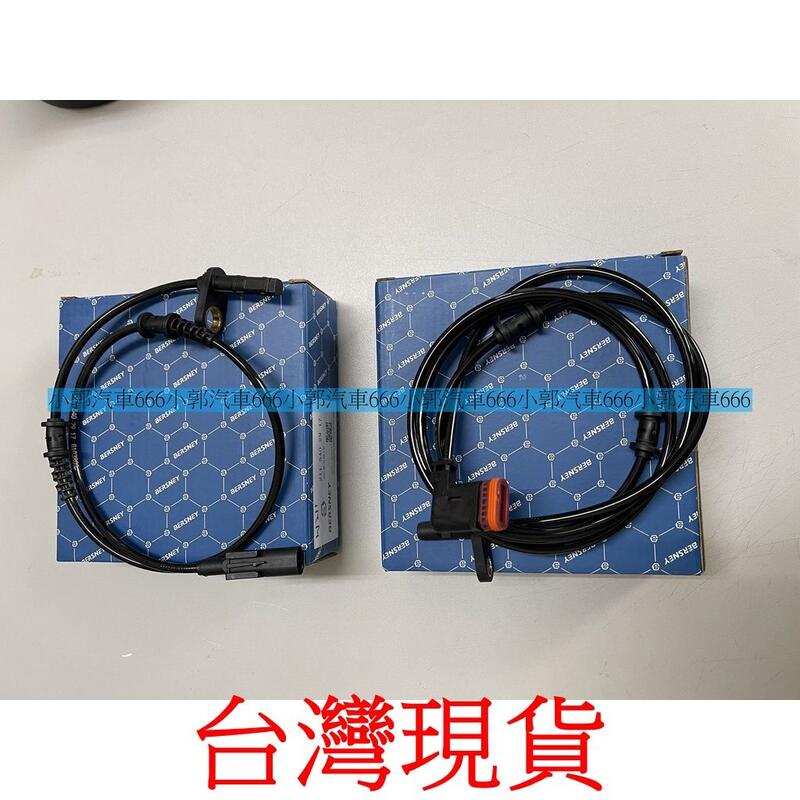 小郭汽車666~賓士BENZ W211 前後ABS感應線/輪速感知器2115402917 | 露天市集 | 全台最大的網路購物市集