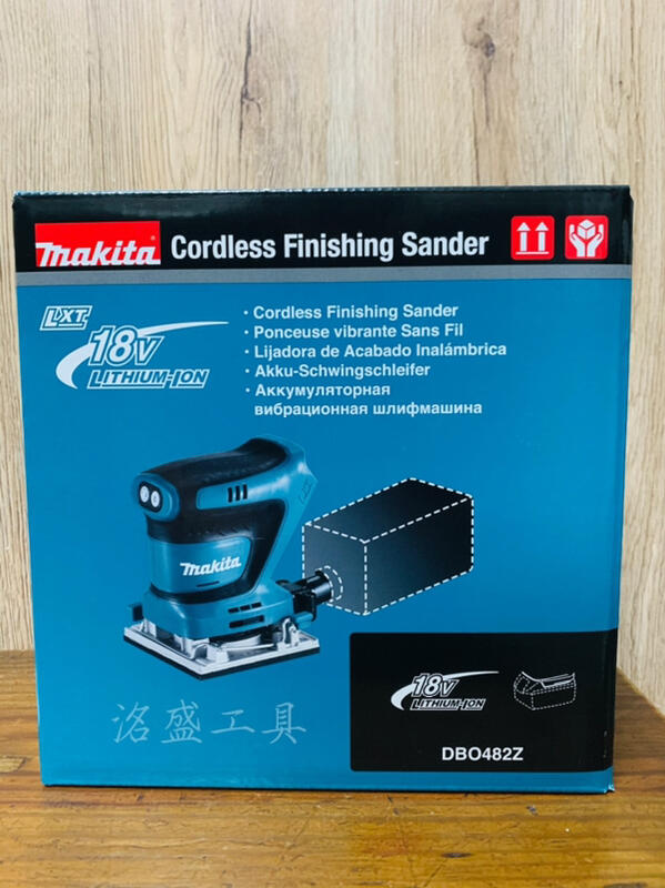 《台灣公司貨附保固卡》Makita 牧田 DBO482 新款方形砂布機 DBO482Z 磨砂機 拋光機 非DBO180 | 露天市集 | 全台 ...