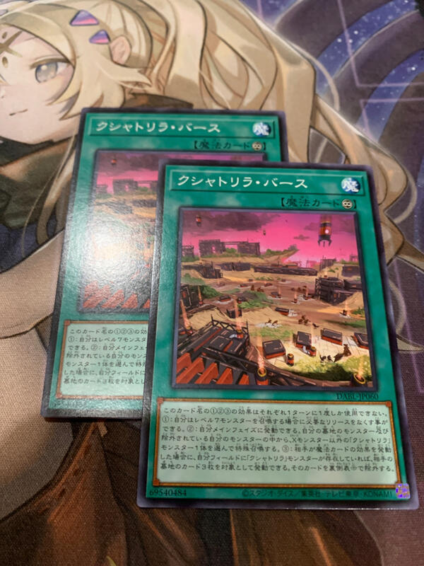 剎帝利停泊地 dabl -jp060 (2張一組） | 露天市集 | 全台最大的網路購物市集