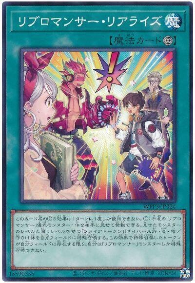 [PPX] 遊戲王 WPP3-JP024 書術士 實體化 (普卡) | 露天市集 | 全台最大的網路購物市集