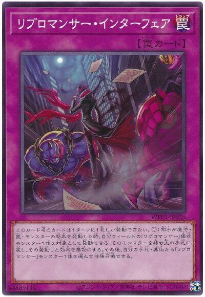 [PPX] 遊戲王 WPP3-JP026 書術士 介入(普卡) | 露天市集 | 全台最大的網路購物市集