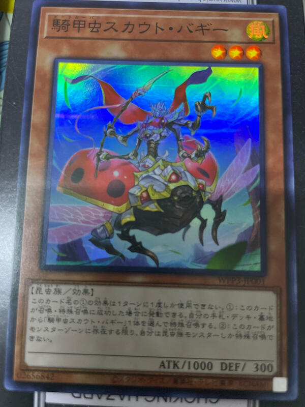 [PPX] 遊戲王 WPP3-JP001 騎甲蟲 偵查蟲(亮面) | 露天市集 | 全台最大的網路購物市集