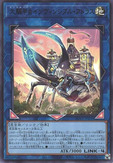 [PPX] 遊戲王 WPP3-JP009 大騎甲蟲 無敵阿特拉斯大兜蟲 (金亮) | 露天市集 | 全台最大的網路購物市集