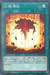 [PPX] 遊戲王 LIOV-JP063 炎雄爆誕 普卡 | 露天市集 | 全台最大的網路購物市集