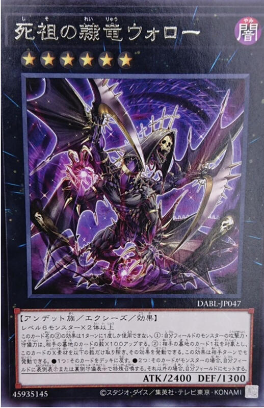 [PPX] 遊戲王 (銀字) DABL-JP047 死祖之隸龍 烏洛 | 露天市集 | 全台最大的網路購物市集