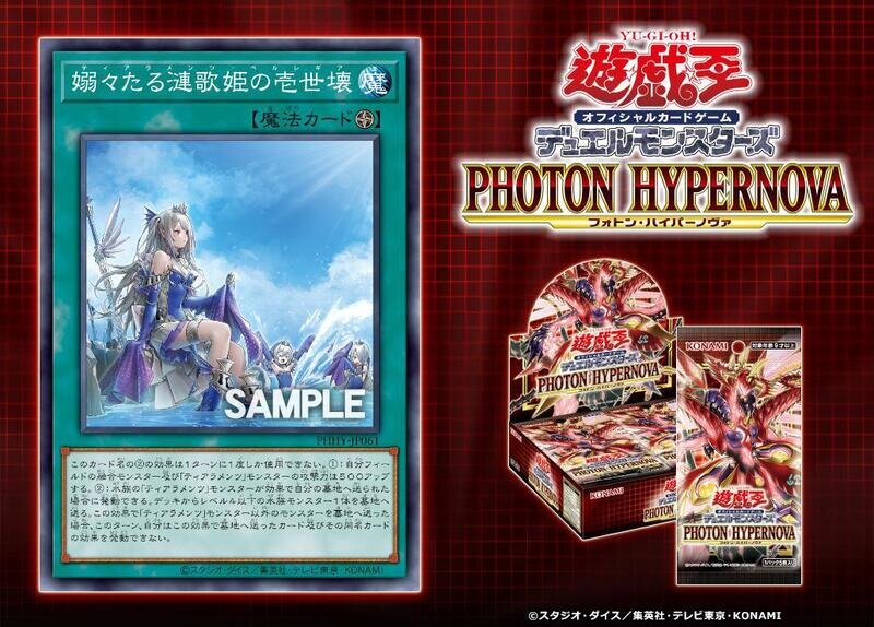 [PPX] 遊戲王 現貨 PHHY-JP061 裊裊漣漪歌姬的壹世壞 (普卡) | 露天市集 | 全台最大的網路購物市集