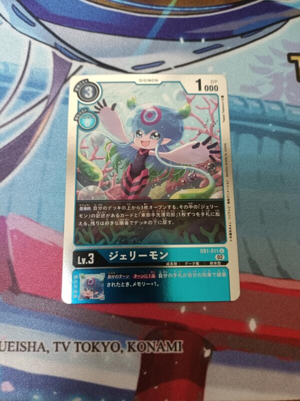 未來】DTCG 數碼寶貝 RB1-011 U 海蜇獸 | 露天市集 | 全台最大的網路購物市集