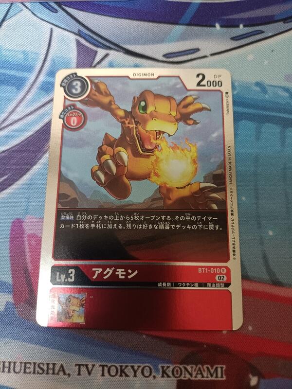 未來】DTCG 數碼寶貝 RB1 BT1-010 R 亞古獸 | 露天市集 | 全台最大的網路購物市集