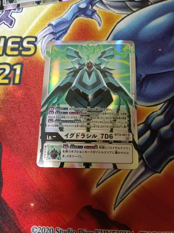 未來】DTCG 數碼寶貝 BT13-007 (SR) 世界樹_7D6 | 露天市集 | 全台最大的網路購物市集